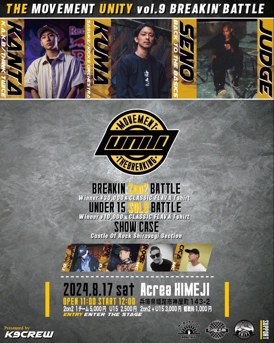 【ENTER THE STAGE】 MOVEMENT UNITY vol.9