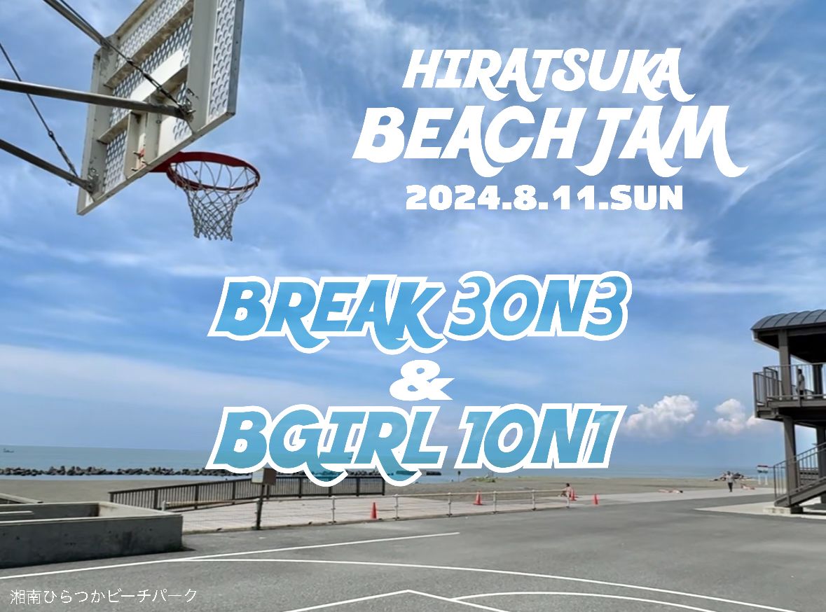 【ENTER THE STAGE】 HIRATSUKA BEACH JAM - BREAK 3ON3 ・ BGIRL 1ON1
