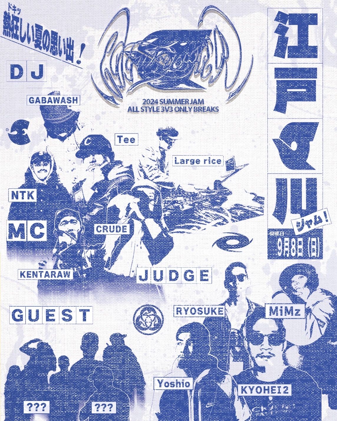 【ENTER THE STAGE】 EDGW JAM Vol.3