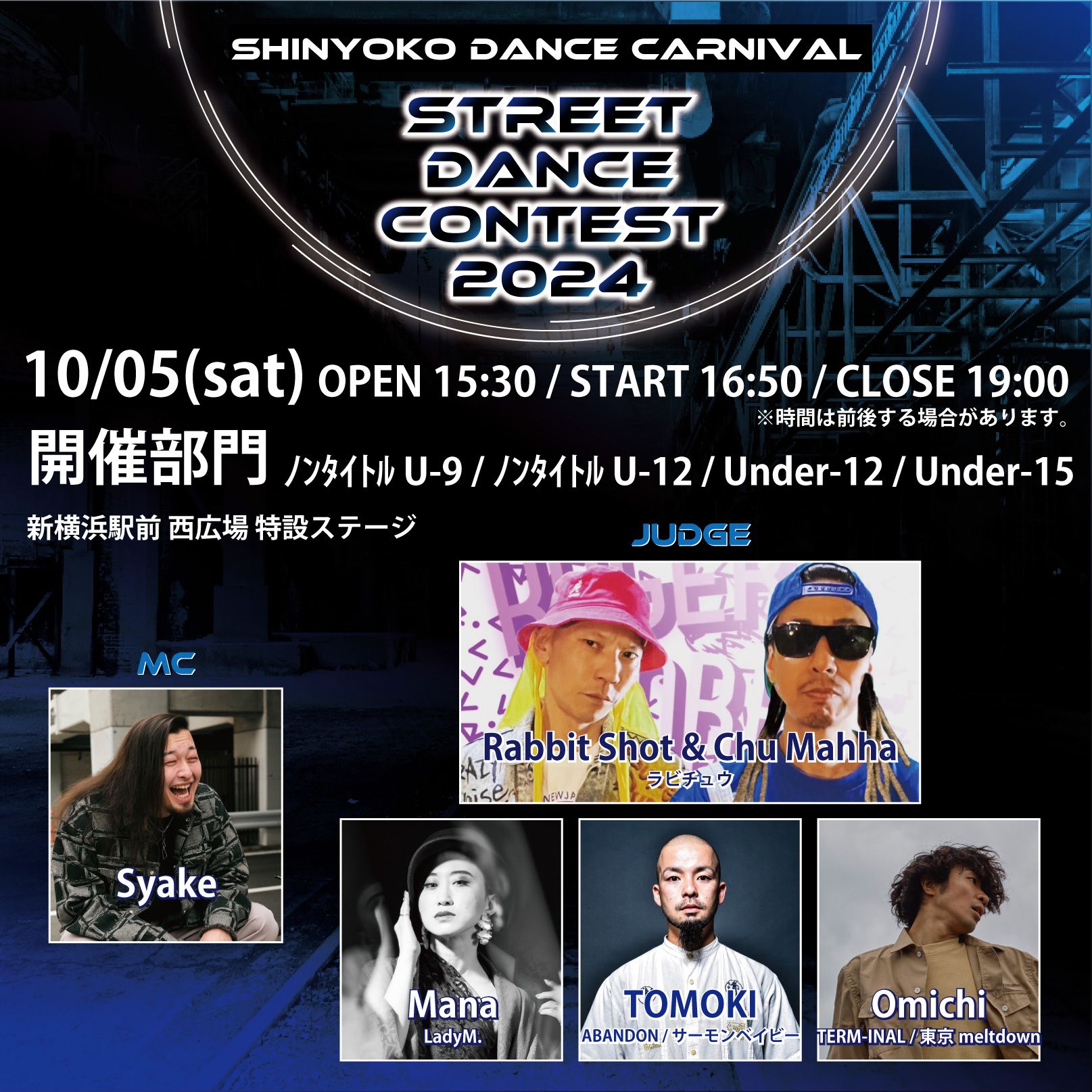 【ENTER THE STAGE】 Shinyoko DANCE Carnival 2024 -STREET DANCE CONTEST-
