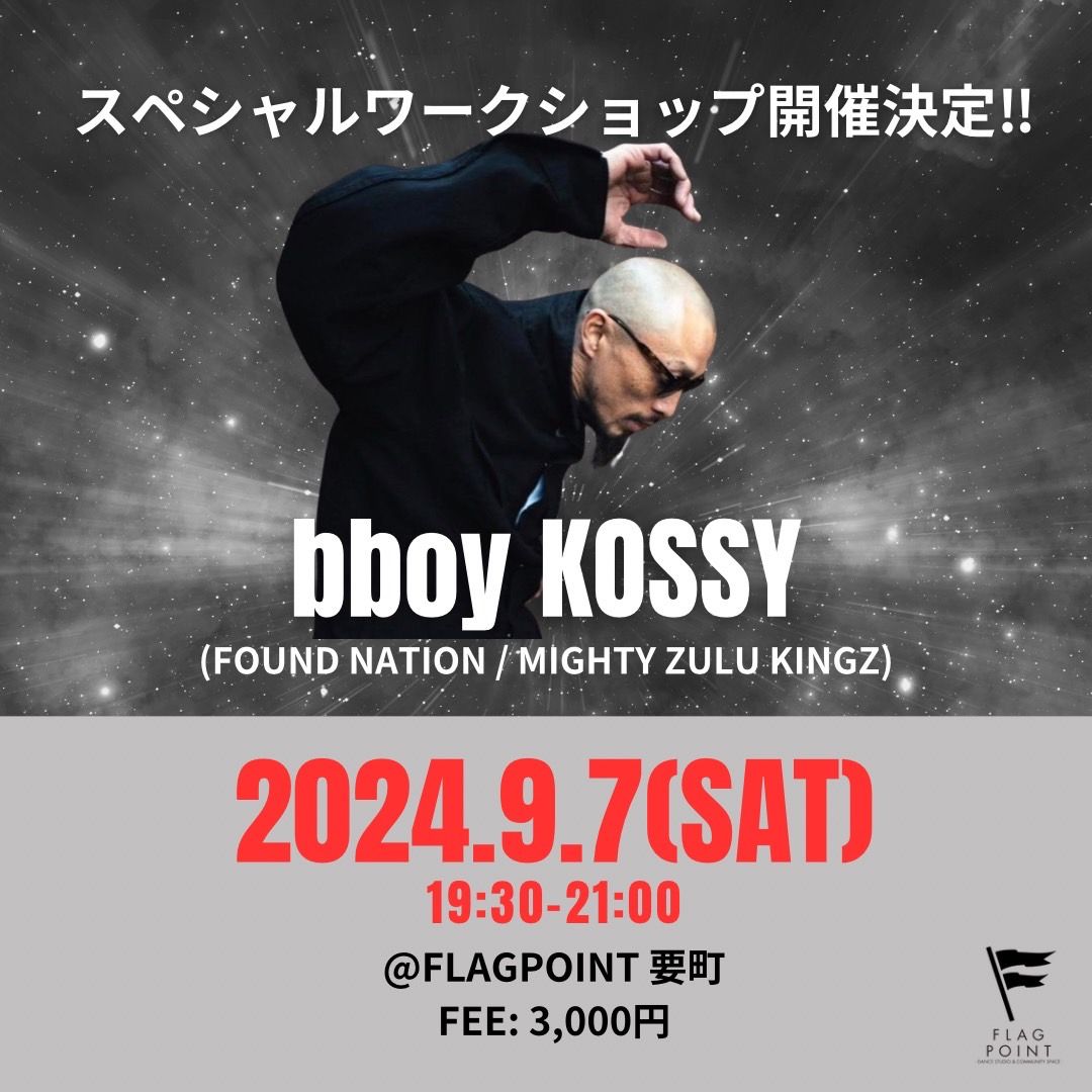 【ENTER THE STAGE】 bboy KOSSY スペシャルワークショップ