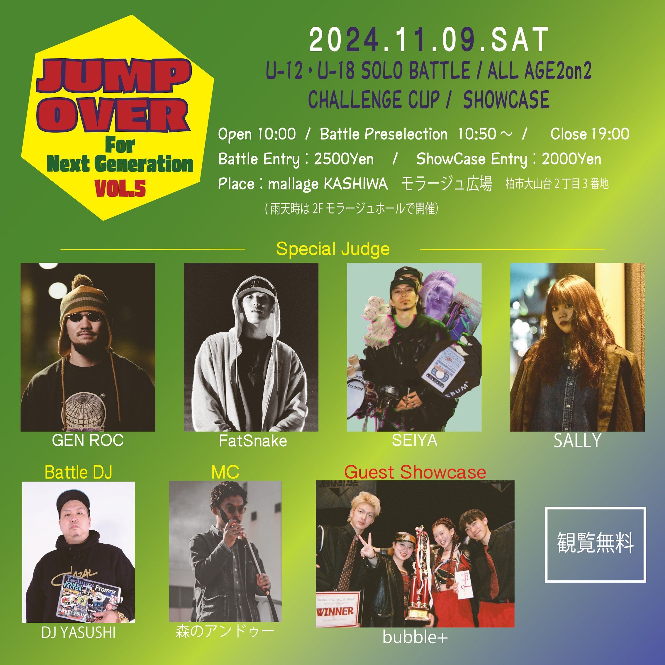 【ENTER THE STAGE】 【JUMP OVER vol.5】for Next Generation