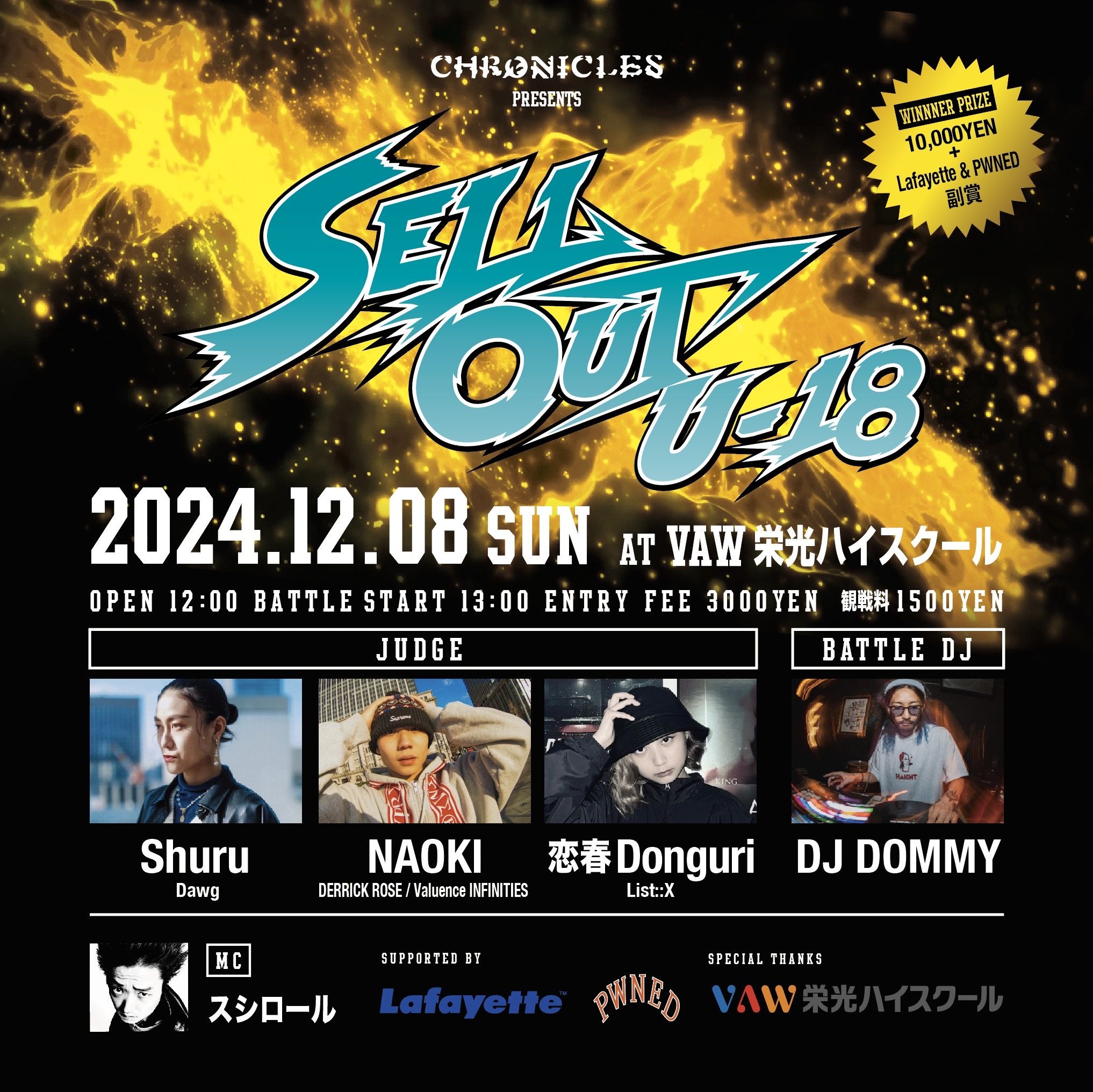 【ENTER THE STAGE】 SELLOUT 2024 U-18 #3