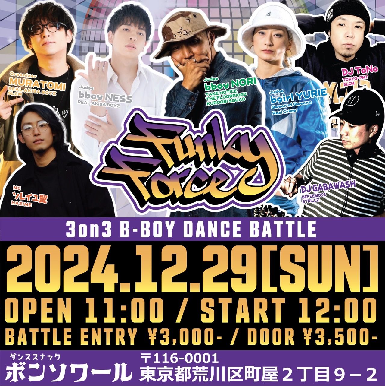 【ENTER THE STAGE】 Funky Force TOKYO