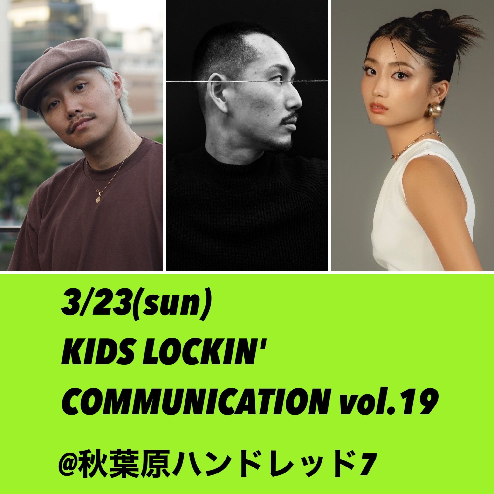 【ENTER THE STAGE】 KIDS LOCKIN' COMMUNICATION vol.19