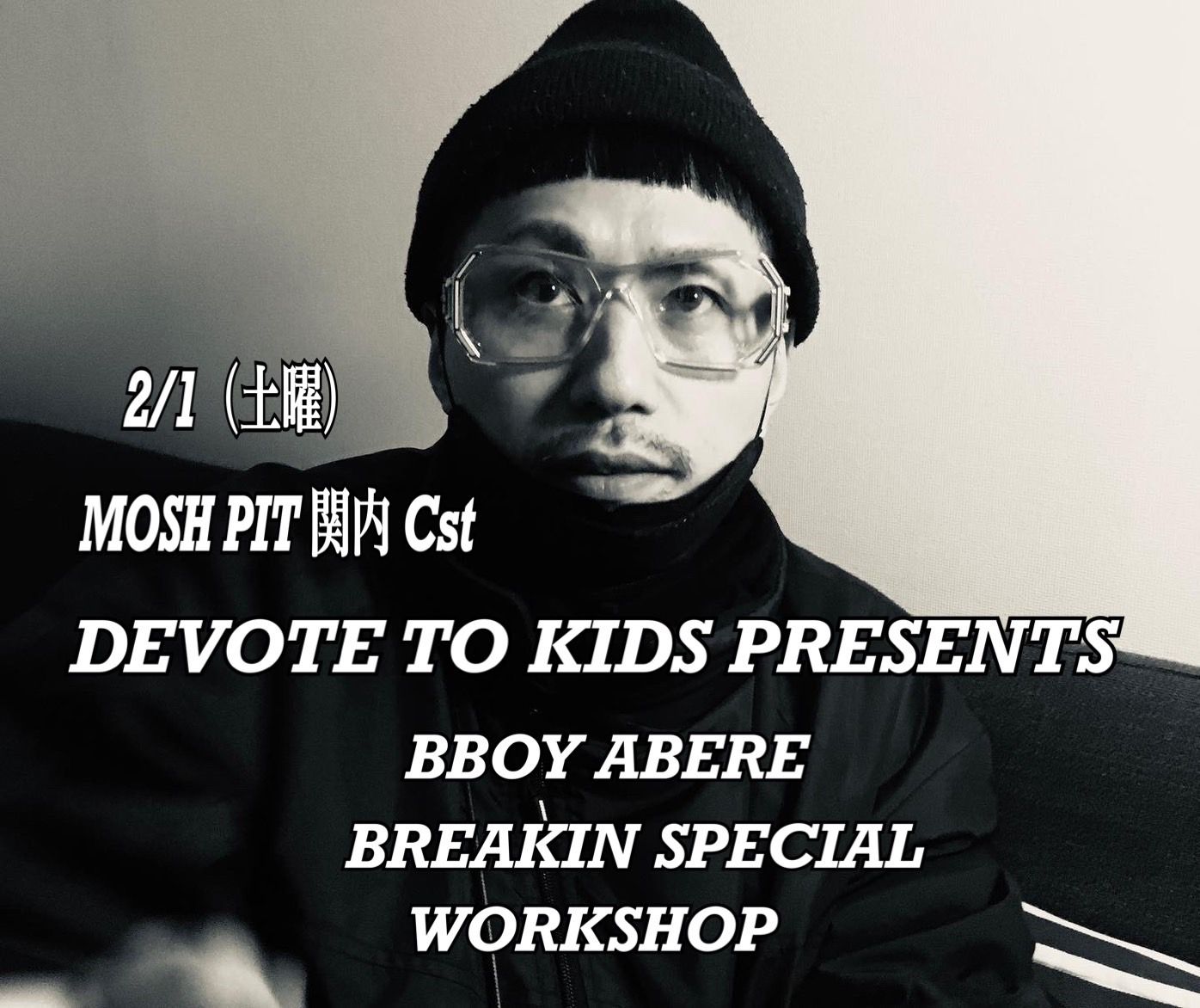 【ENTER THE STAGE】 DEVOTE TO KIDS(ディボォートトゥキッズ）プレゼンツ BBOY ABERE スペシャル ...