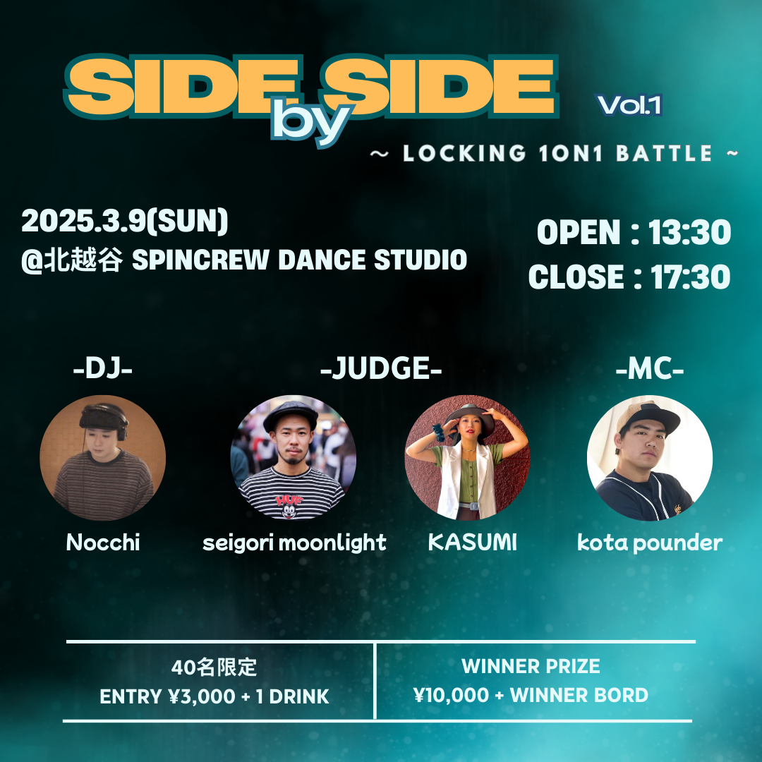 【ENTER THE STAGE】 SIDE by SIDE vol.1