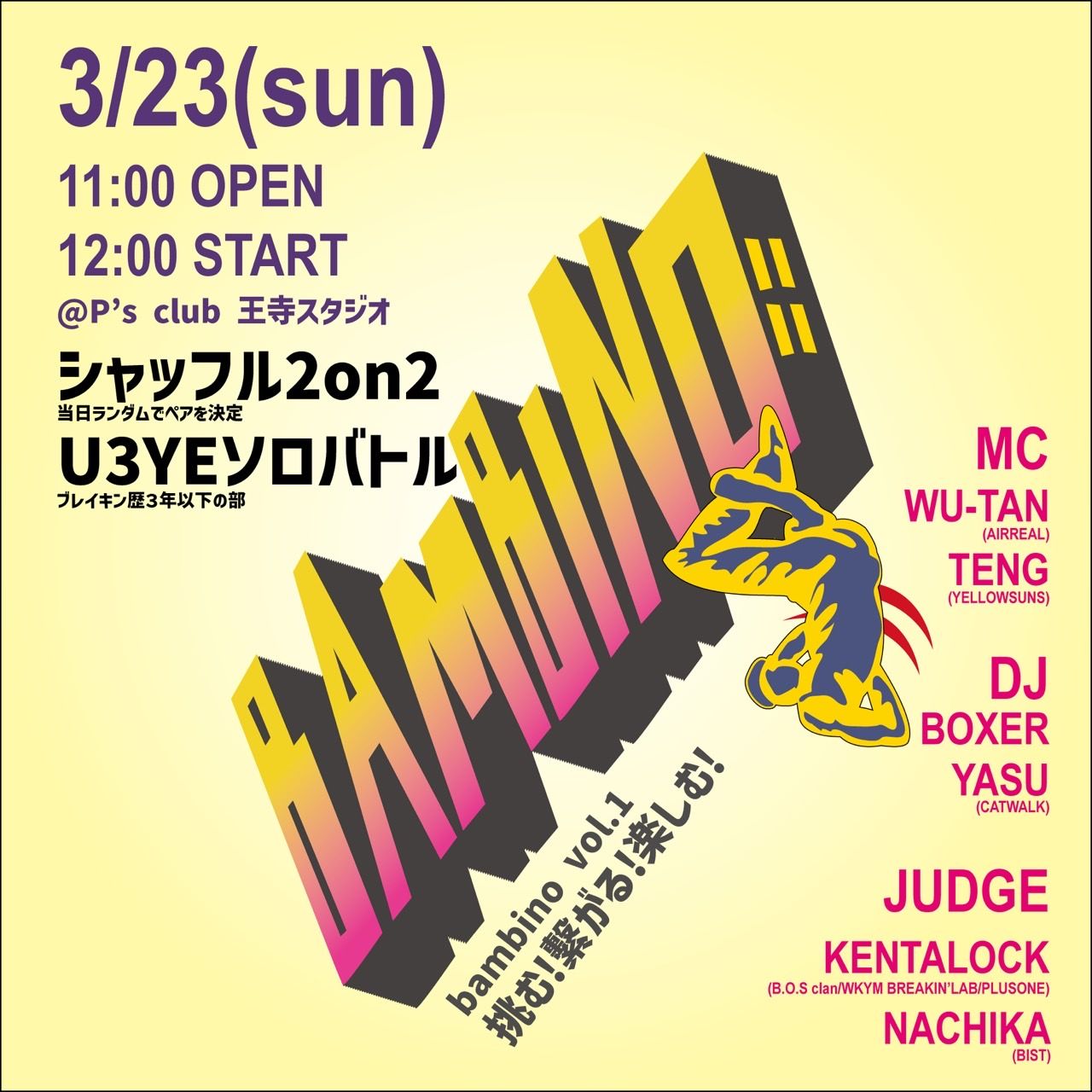 【ENTER THE STAGE】 BAMBINO-1-