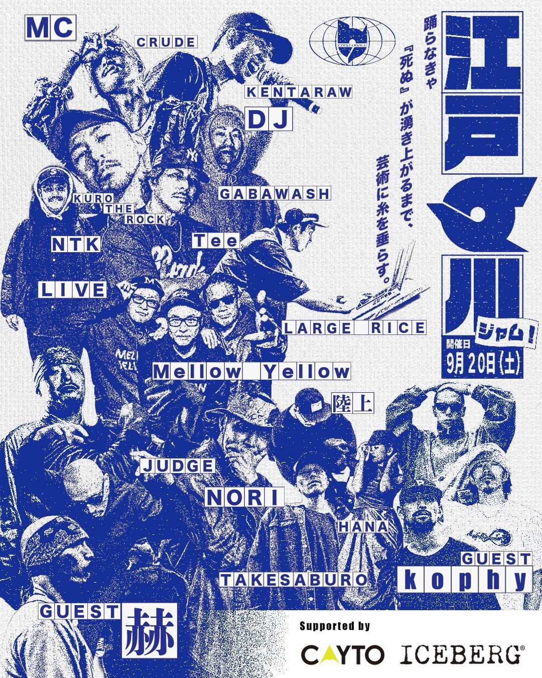 【ENTER THE STAGE】 EDGW JAM Vol.4