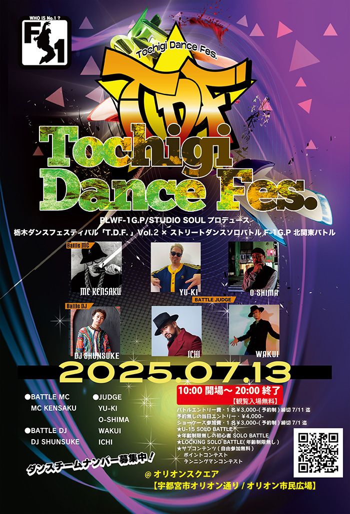 【ENTER THE STAGE】 F-1G.P U-15 フリースタイルソロバトル(中学生以下の部)