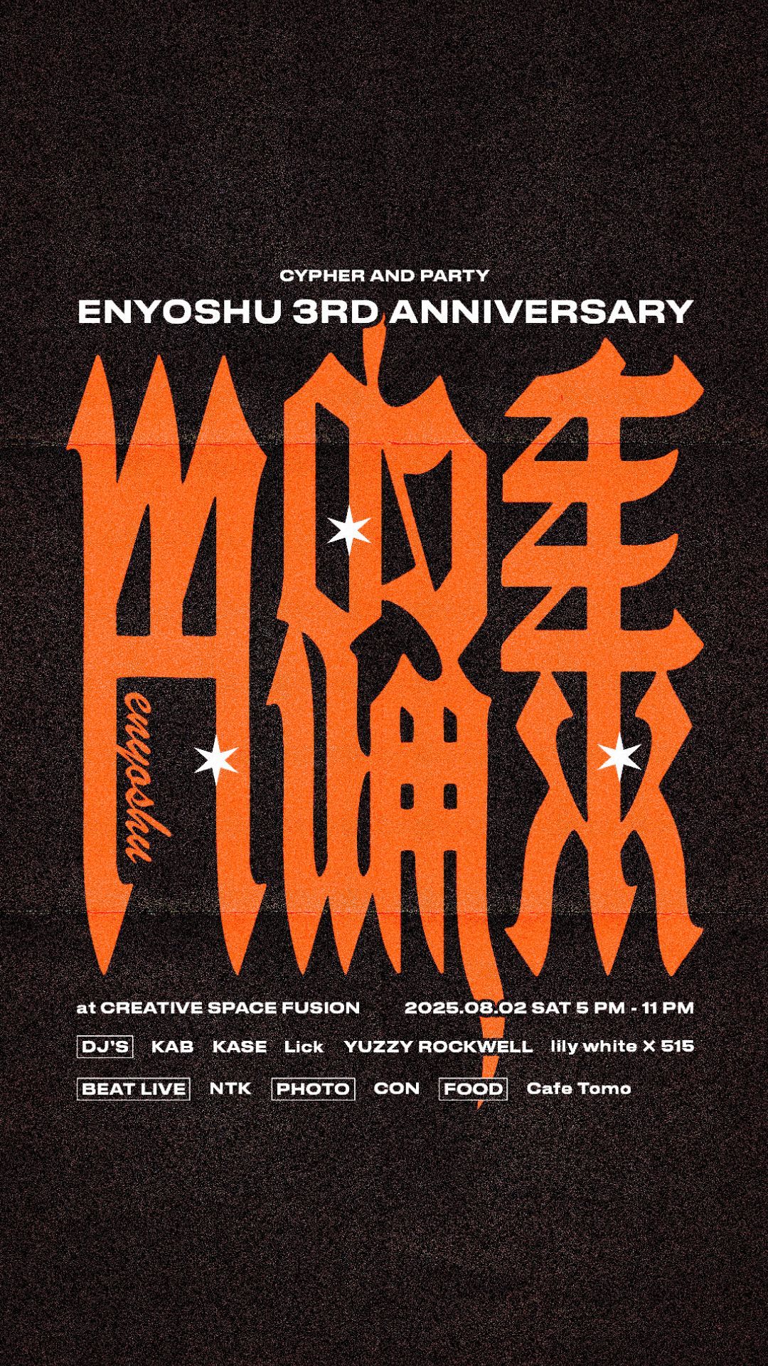【ENTER THE STAGE】 円踊集 3RD ANNIVERSARY