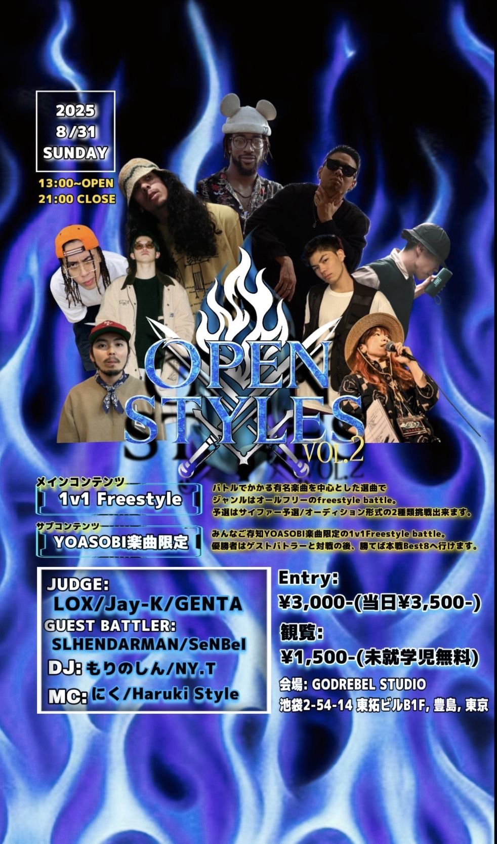 【ENTER THE STAGE】 OPEN STYLES vol.2