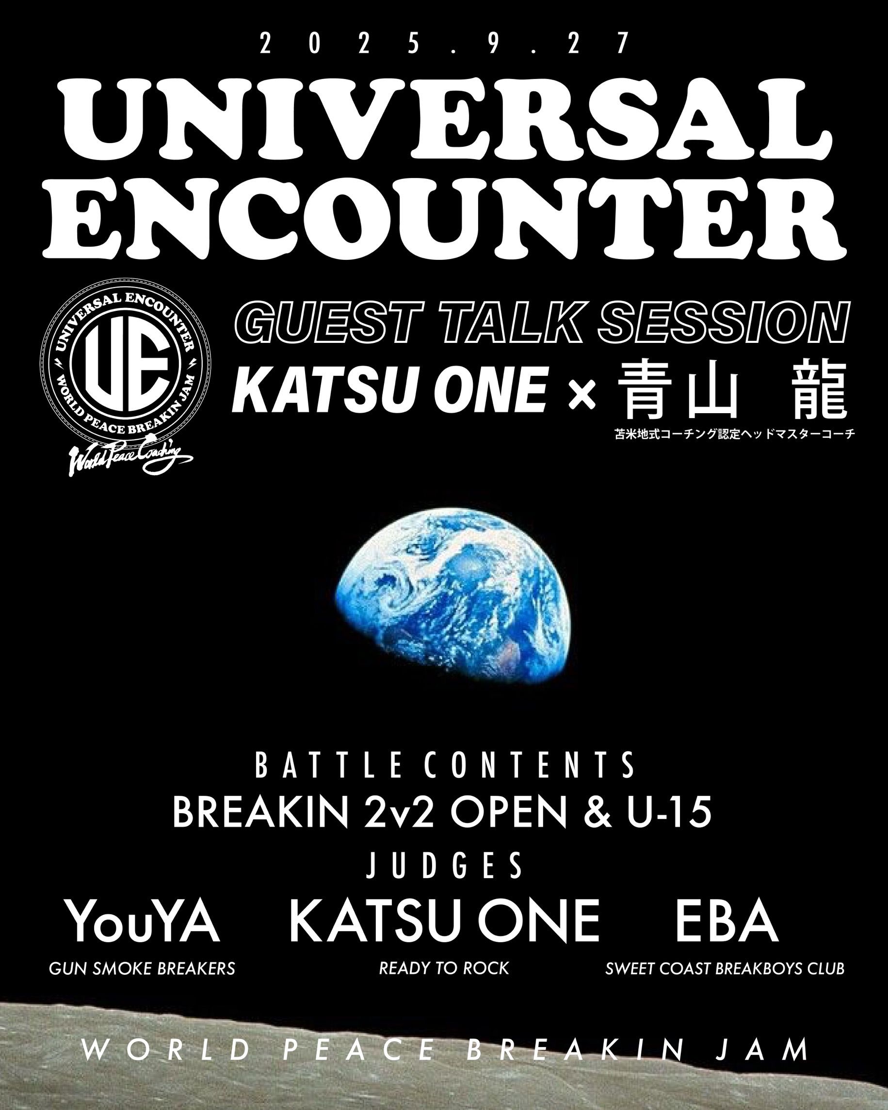 【ENTER THE STAGE】 Universal Encounter