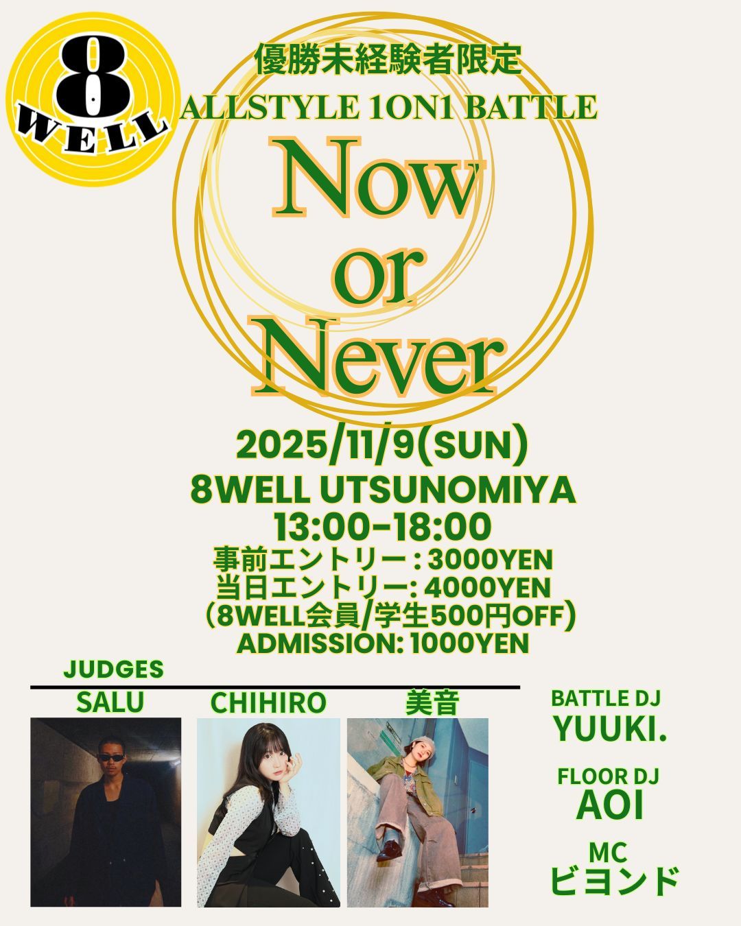 【ENTER THE STAGE】 "NOW or NEVER" vol.1 優勝未経験者限定ALLSTLYE 1on1 BATTLE