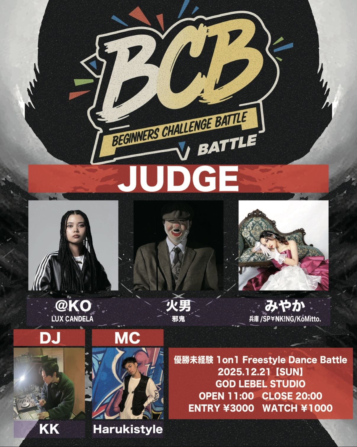 【ENTER THE STAGE】 【優勝未経験者限定】Beginners Challenge Battle