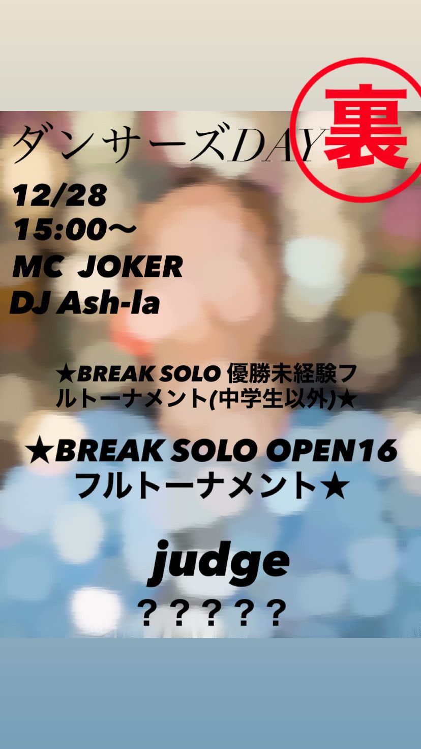 【ENTER THE STAGE】 ダンサーズDAY 裏 vol.1