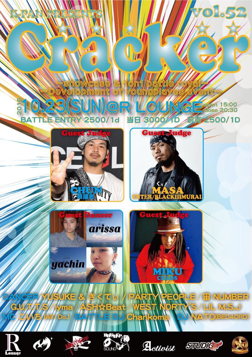 【ENTER THE STAGE】 CRACKER vol 52