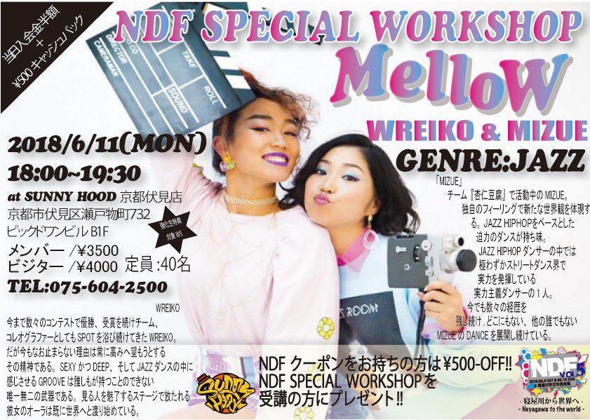 【ENTER THE STAGE】 NDF SPECIAL WORKSHOP!! WREIKO & MIZUE 「MelloW」
