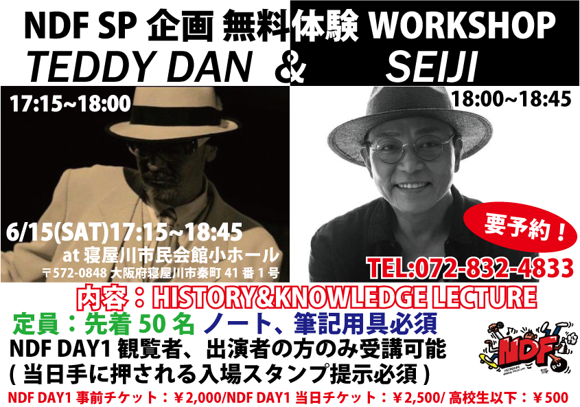 【ENTER THE STAGE】 NDF SP 企画WORKSHOP「TEDDY DAN&SEIJI」