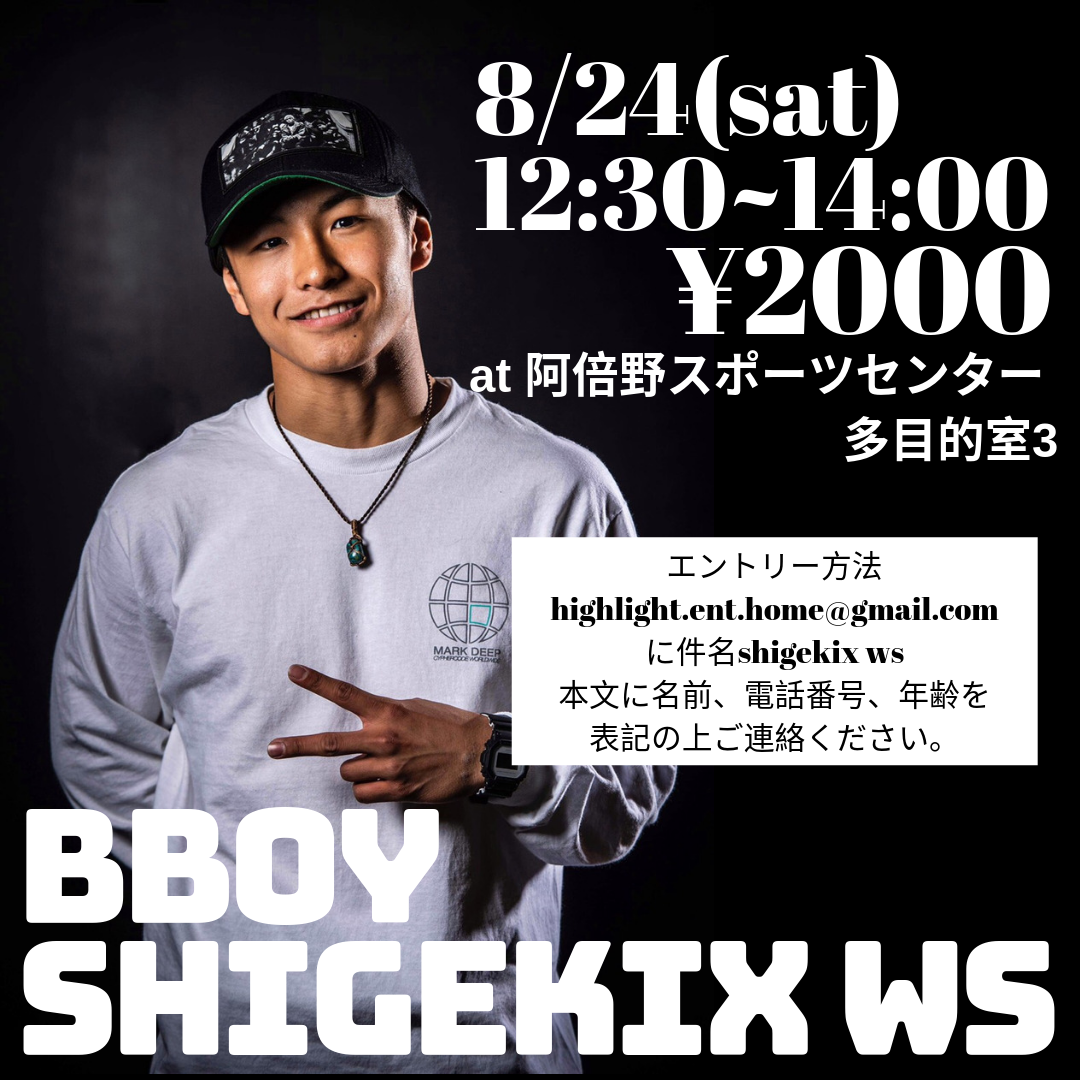 【ENTER THE STAGE】 bboy shigekix ws