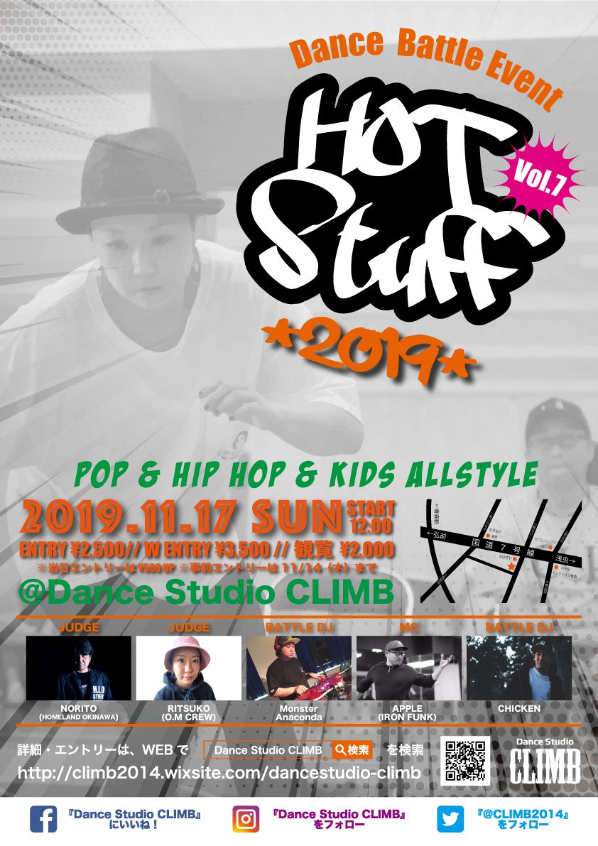 【ENTER THE STAGE】 Hot Stuff vol.7