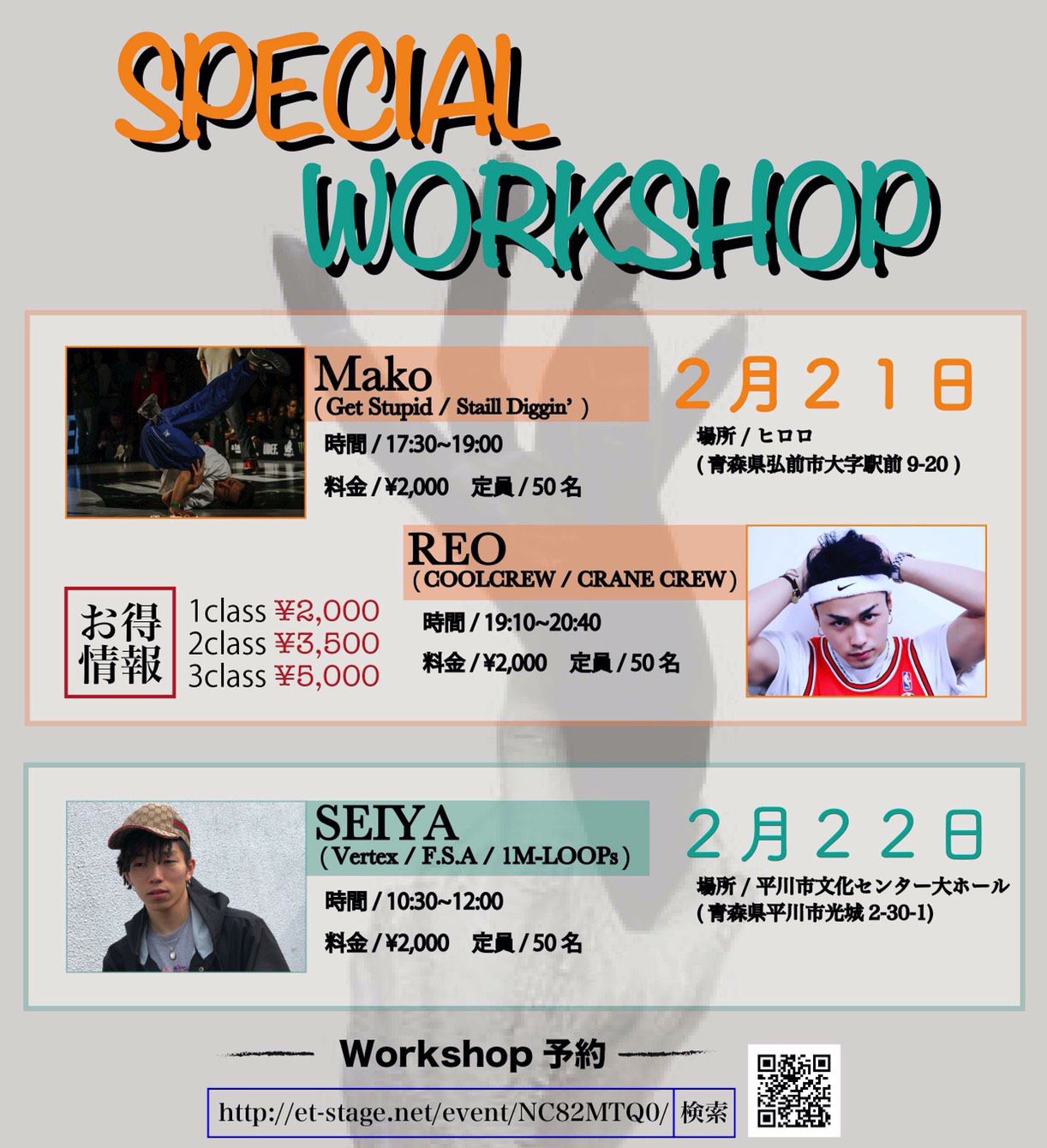 【ENTER THE STAGE】 Mako, Reo, SEIYA Workshop