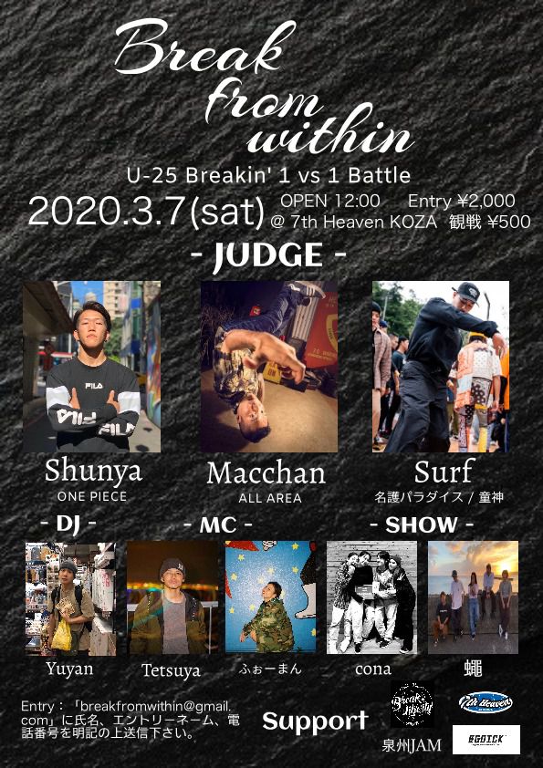 【ENTER THE STAGE】 Break from within