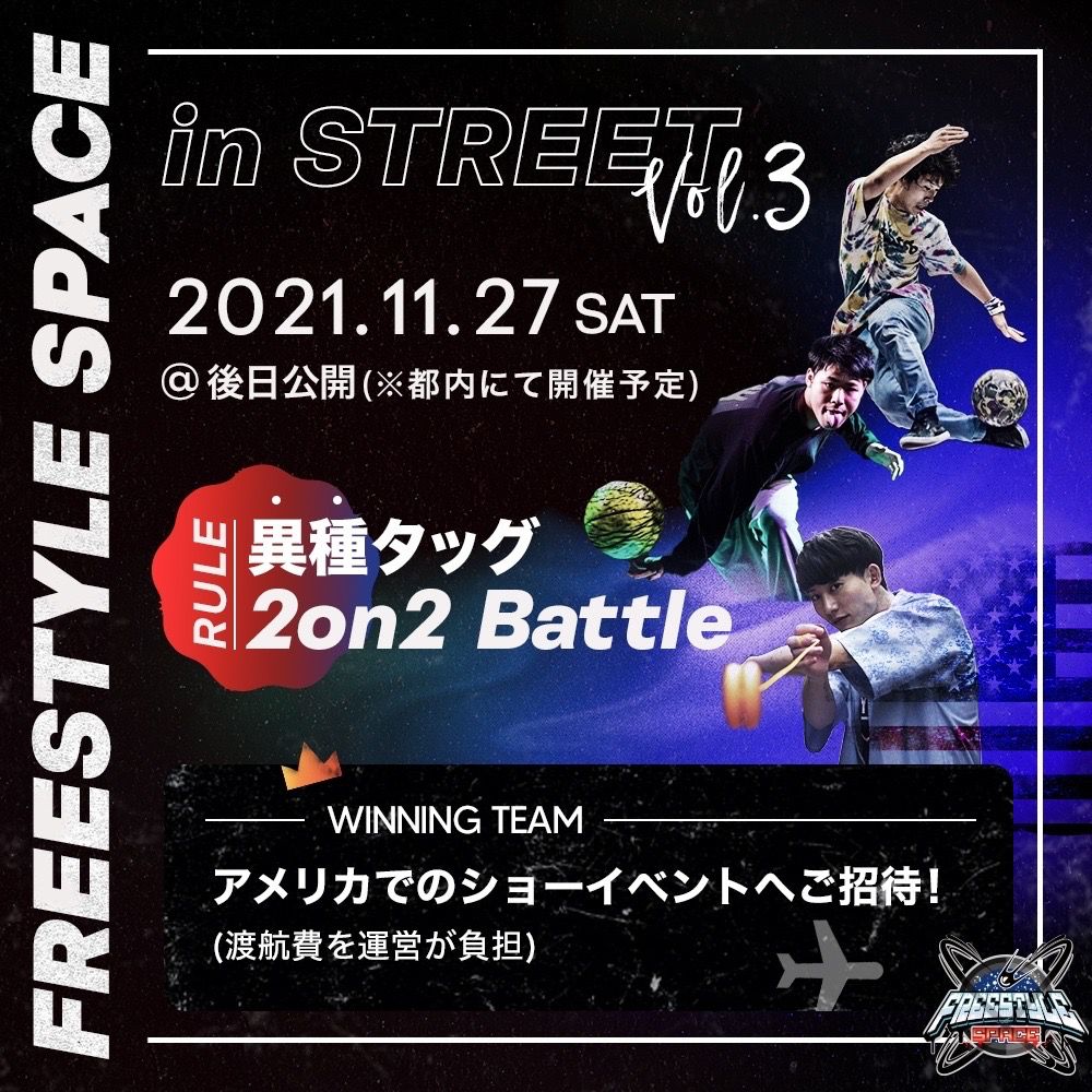 【ENTER THE STAGE】 FREESTYLE SPACE in Street Vol.3