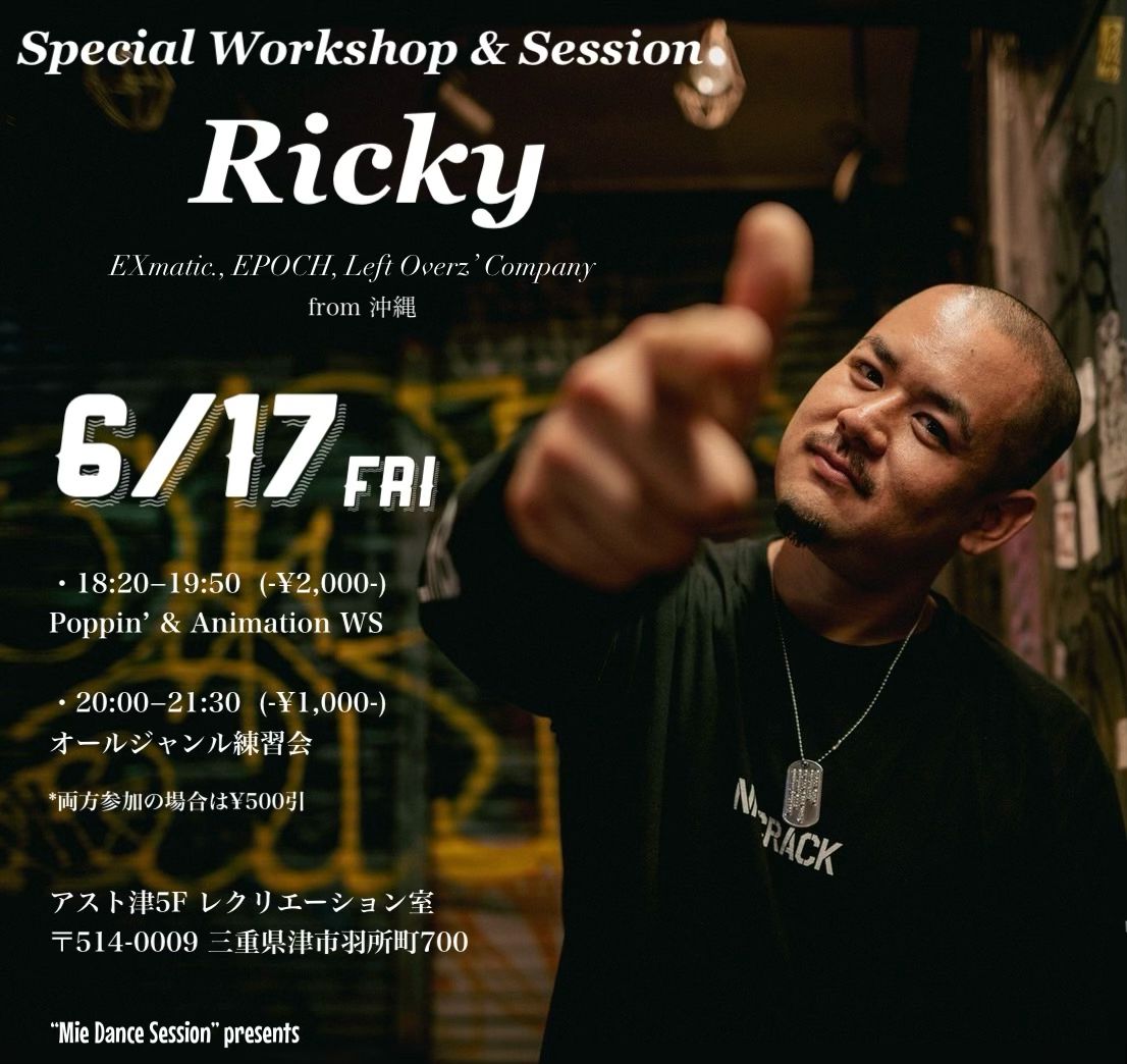【ENTER THE STAGE】 – Ricky WORKSHOP & オールジャンル練習会-