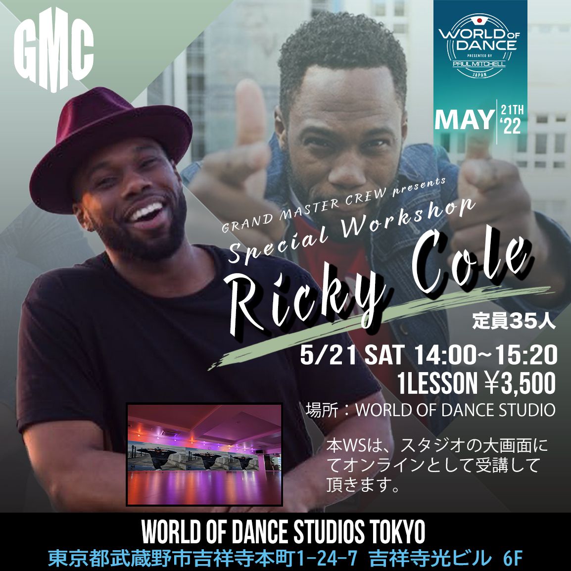 【ENTER THE STAGE】 Ricky Cole Mapping Online Workshop