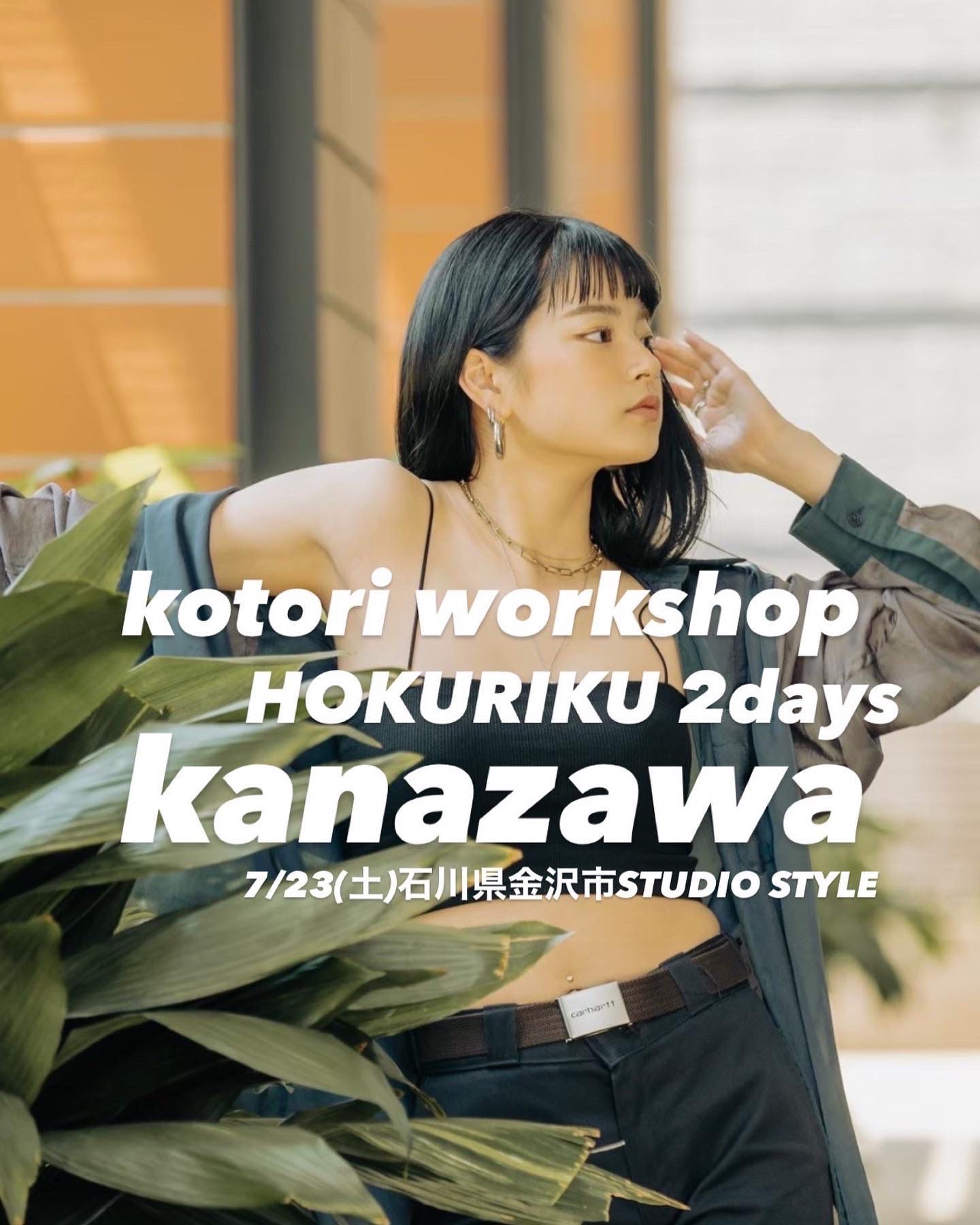 【ENTER THE STAGE】 kotori Hokuriku 2days Workshop ~石川~
