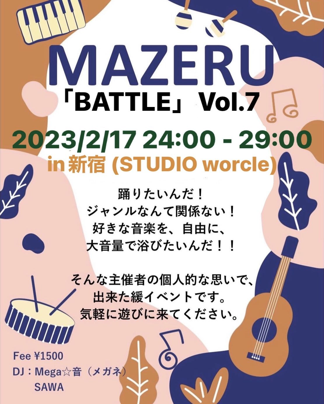 【ENTER THE STAGE】 バトル練習会「MAZERU」Vol.7