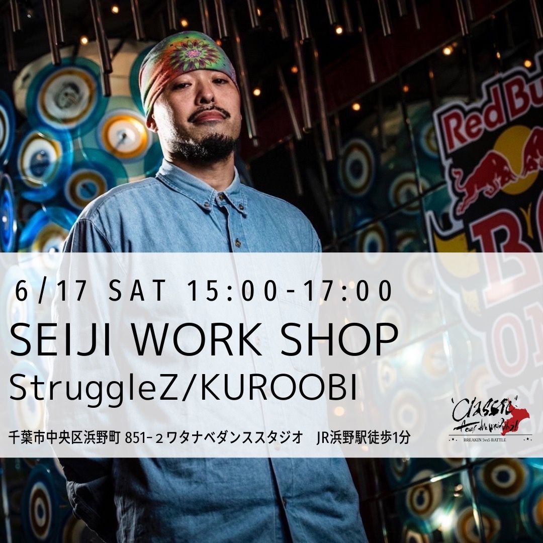 【ENTER THE STAGE】 SEIJI SPECIAL WORK SHOP 千葉