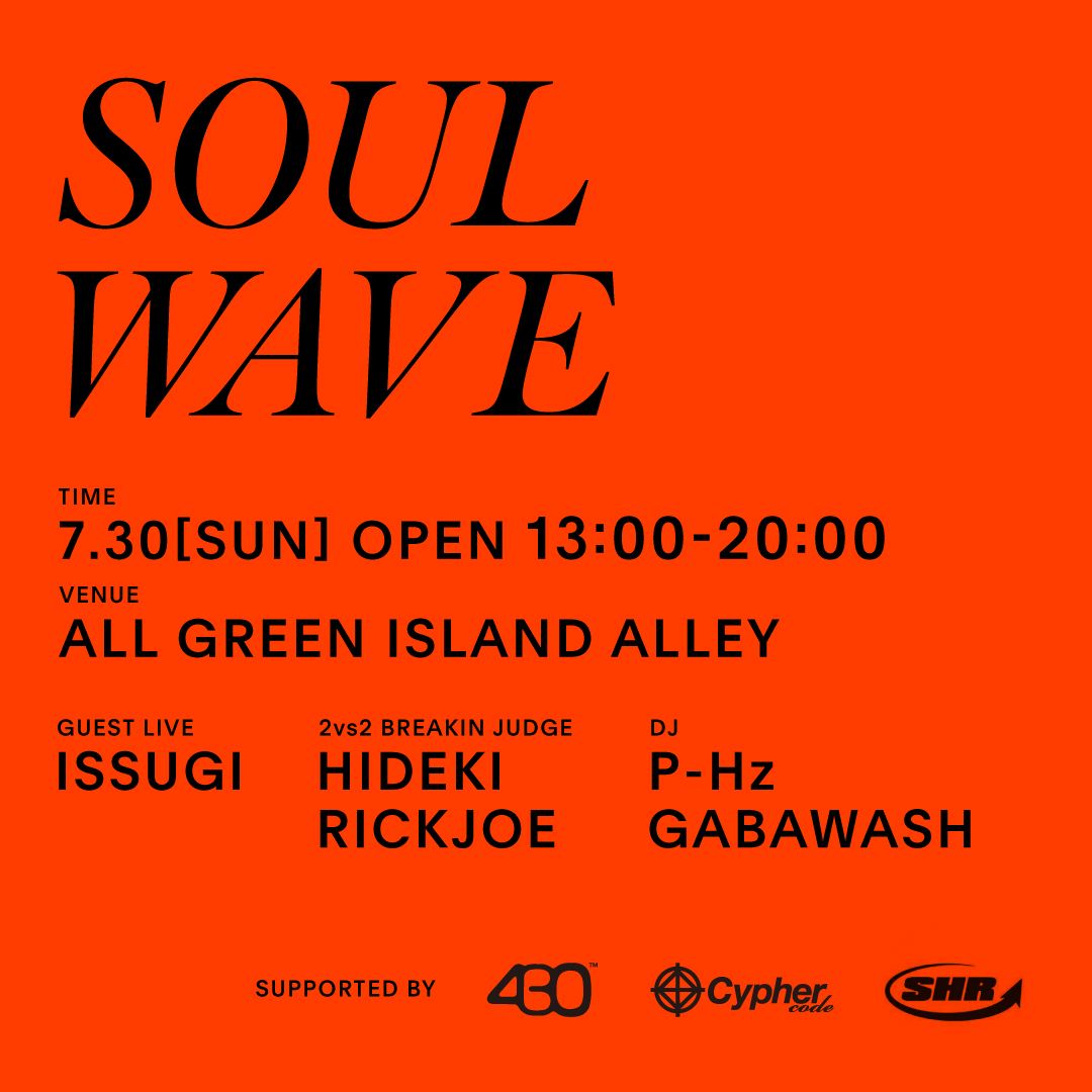 【ENTER THE STAGE】 SOUL WAVE