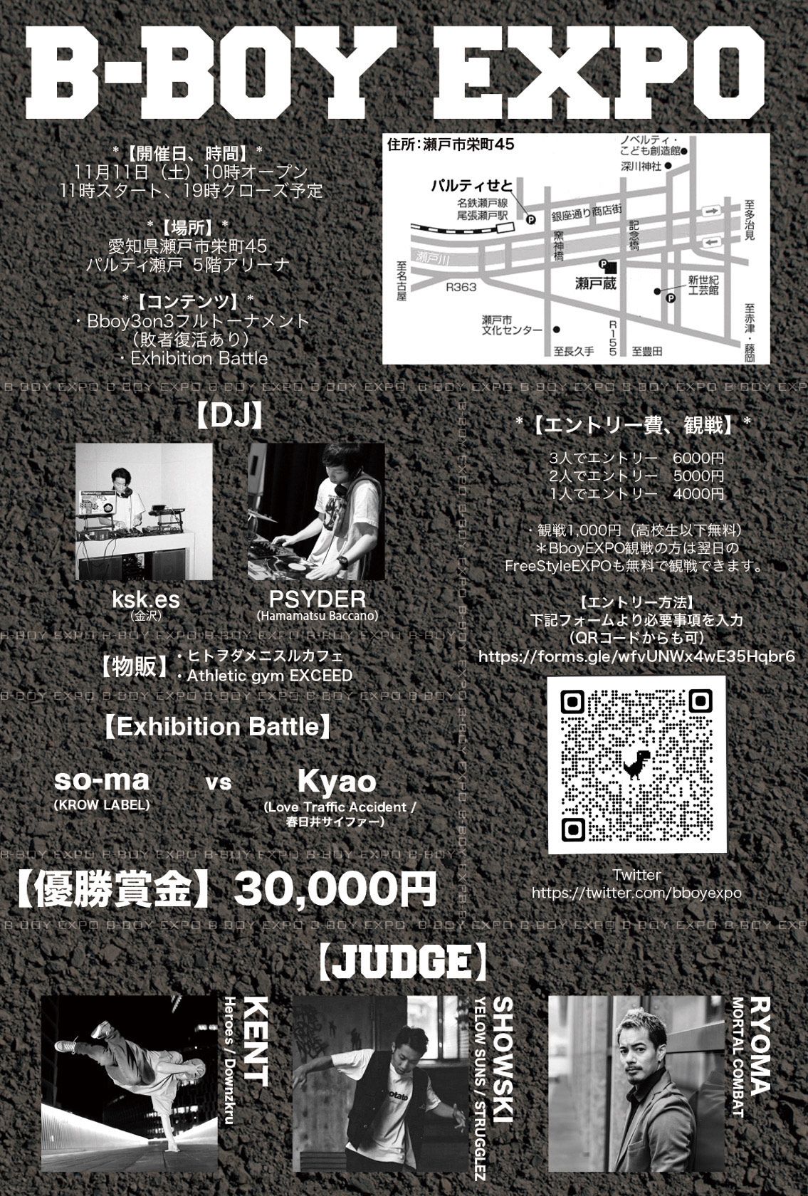 【ENTER THE STAGE】 Bboy EXPO vol.10