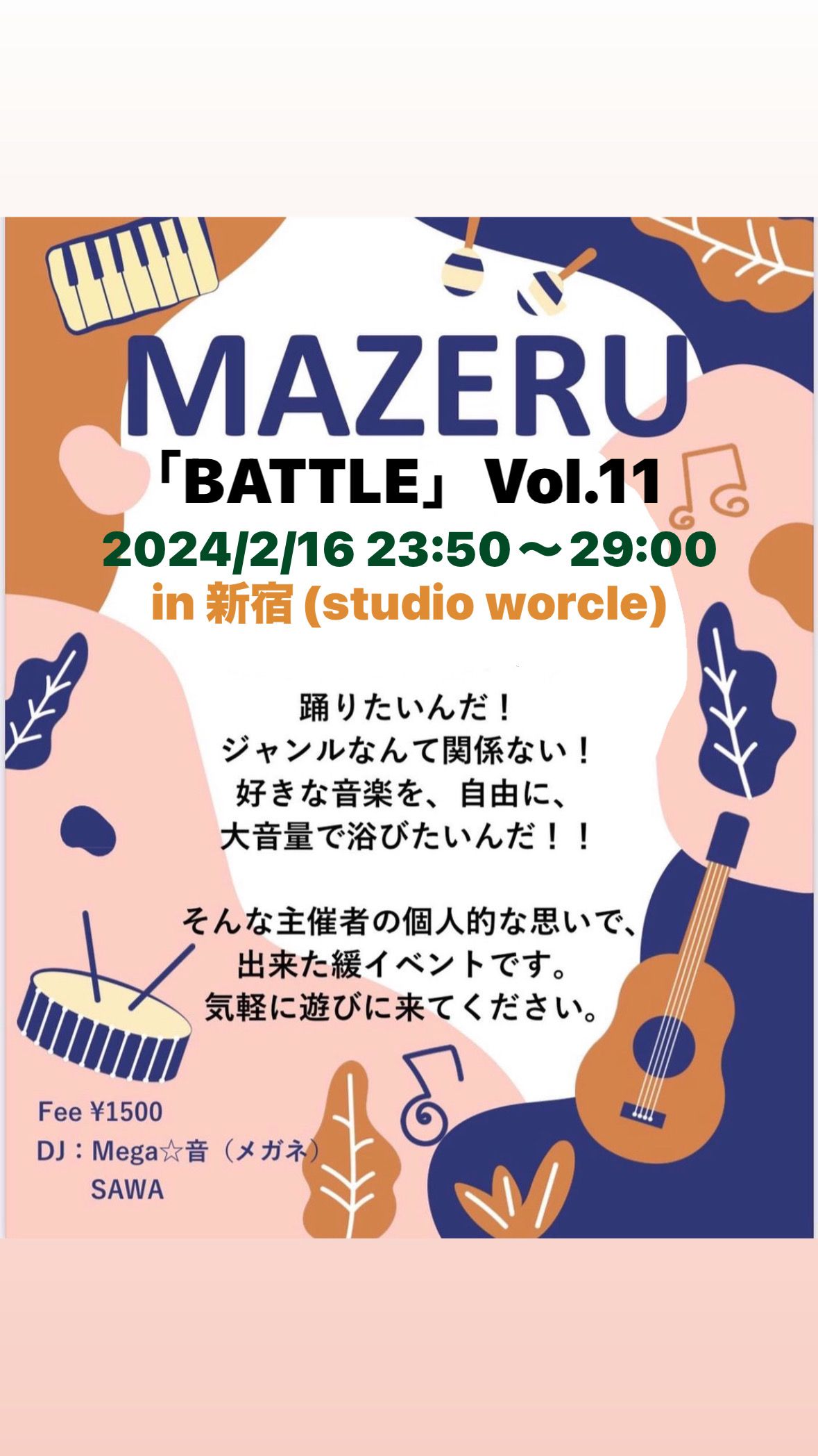【ENTER THE STAGE】 バトル練習会「MAZERU」Vol.11