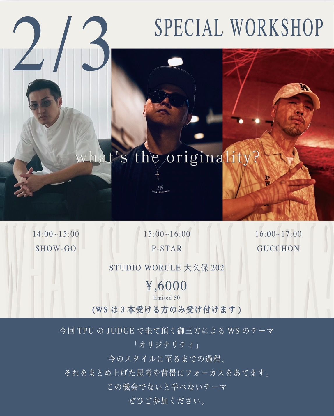 【ENTER THE STAGE】 Tokyo Popping Unity presents... SPECIAL WORKSHOP 「what's the originality？」
